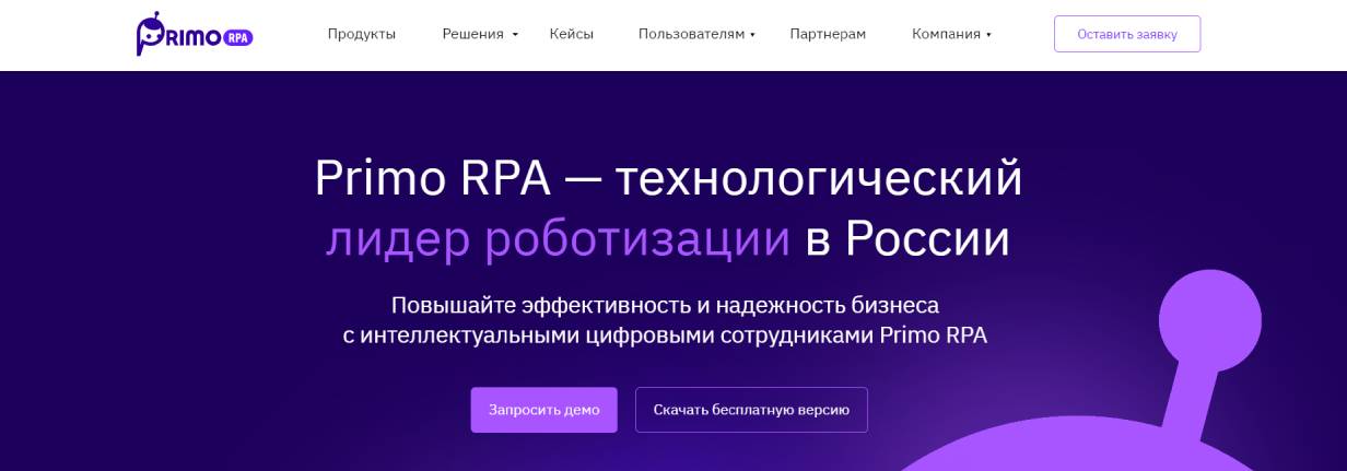 10 лучших RPA-платформ 2025: рейтинг топ лучших российских RPA платформ, систем для роботизации ...